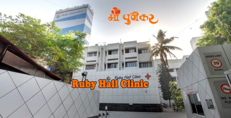 Best Hospitals in Pune - Orthopedic, Maternity Hospital - Mi Punekar