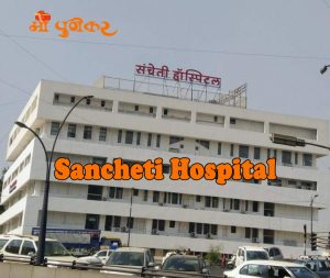 Best Hospitals in Pune - Orthopedic, Maternity Hospital - Mi Punekar